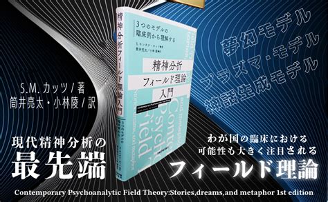 心理療法は脳にどう作用するのか―精神分析と自由エネルギー原理の共鳴 ジェレミー・ホームズ 筒井 亮太 岡野 憲一郎 本 通販