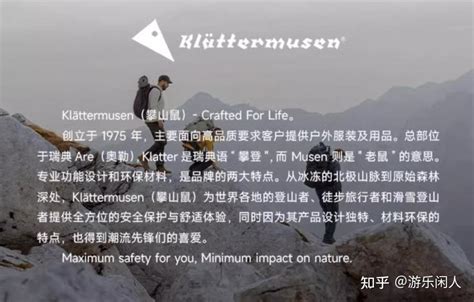 2025年攀山鼠冲锋衣怎么样Klattermusen攀山鼠冲锋衣哪个系列好巨人岛 阿萨神族 斯基尼尔 布拉吉等热门冲锋衣推荐 知乎