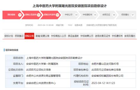 投资约7亿元，新增床位1000张，安徽省首个国家中医区域医疗中心项目来了附属曙光用房