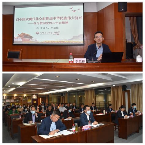 市公积金中心举办学习贯彻党的二十大精神专题辅导