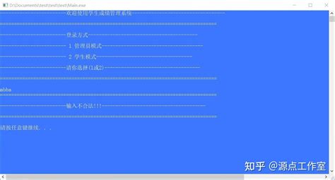 学生信息管理系统的综合设计 知乎