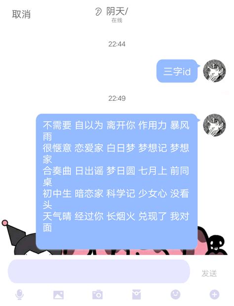 二字id三字id 高清图片堆糖美图壁纸兴趣社区