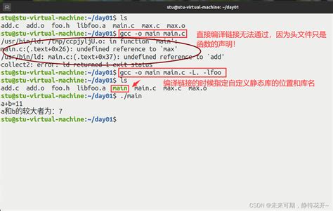 Linux基础（七）：linux 系统上的库文件生成与使用linux 系统库 Csdn博客