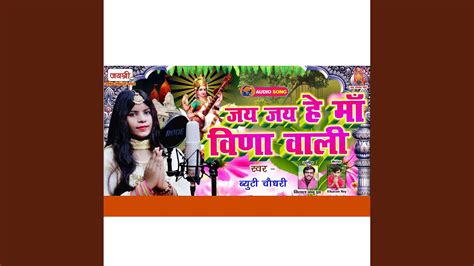 Jay Jay He Maa Veena Wali Youtube