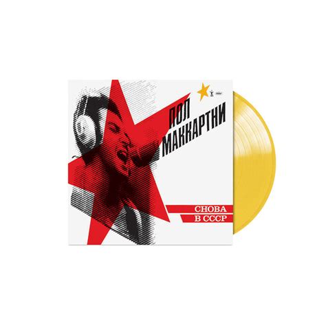 Choba B Cccp Colour Lp Paul Mccartney Official Store