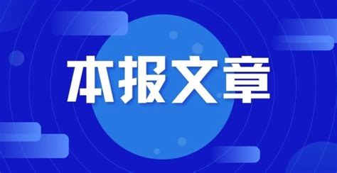 健全横向生态保护补偿机制 凝聚流域治理合力腾讯新闻