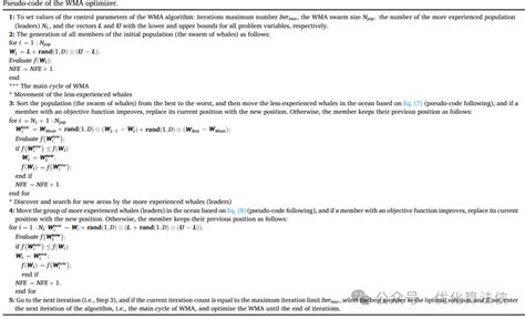 2025年3月最新算法 鲸鱼迁徙优化算法whale Migration Algorithm 附matlab免费代码 Csdn博客