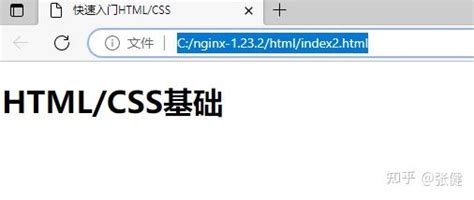 快速入门html5 css 知乎