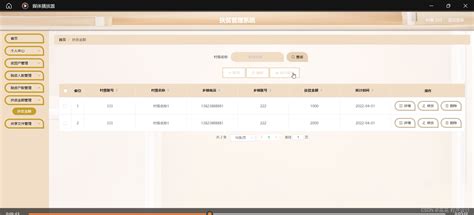 ssm php node python扶贫管理系统 csdn博客