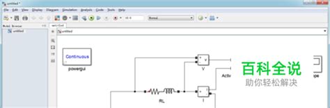 Matlab Simulink中有功、无功及视在功率的测量 【百科全说】