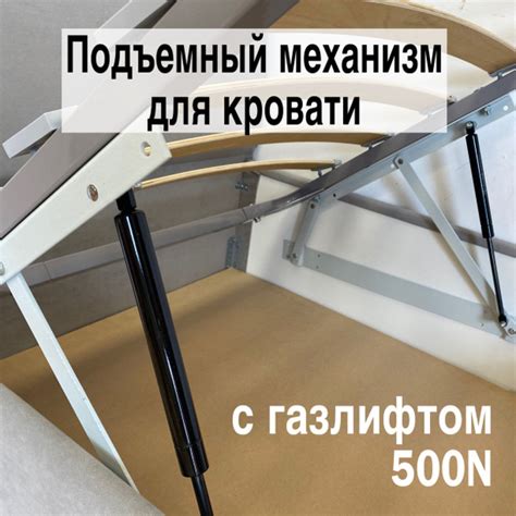 Подъемный механизм с газлифтом 500N - купить с доставкой по выгодным ...