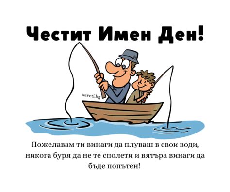 25 Вдъхновяващи пожелания за Никулден 2024 Saveti Bg