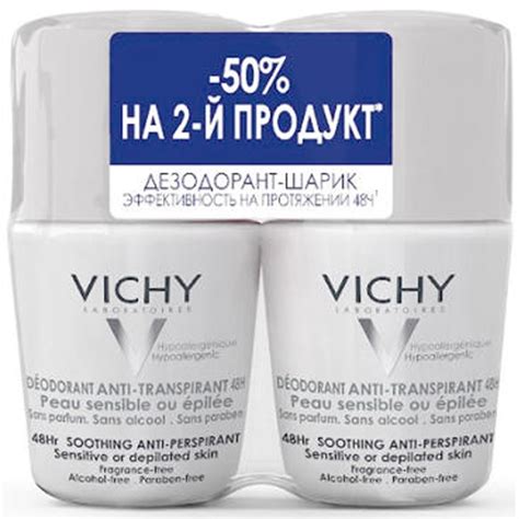Дезодорант шариковый Vichy, для чувствительной кожи, 48ч, 50 мл х2 шт ...