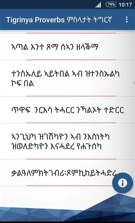 Tigrinya Proverbs ምስላታት ትግርኛ Apk For Android Download