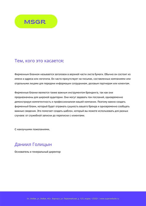 Шаблоны фирменных бланков для скачивания бесплатно Canva