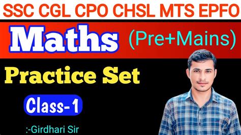 SSC CGL CPO CHSL MTS BANK EPFO STATE EXAM Maths Class Practice Set 1