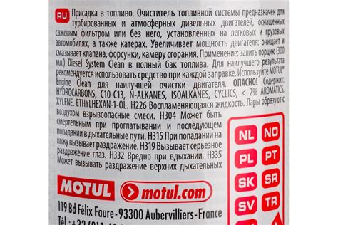 Очиститель топливной системы дизельного двигателя MOTUL DIESEL SYSTEM ...