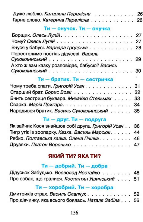 читанка 1 клас перші кроки НУШ НАУМЕНКО купити дешево ціна