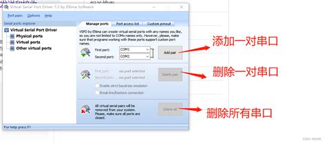 虚拟串口工具vspd简单使用xcom V20 Csdn博客