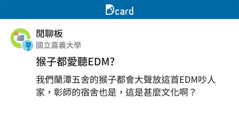 Edm Dcard