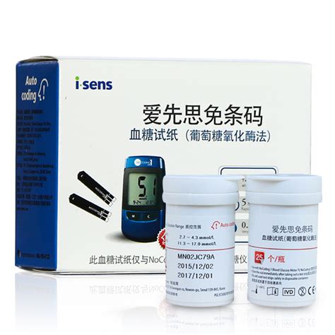 韩国i Sens达乐血糖试纸血糖测试仪家用爱先思血糖试条nocoding1虎窝淘