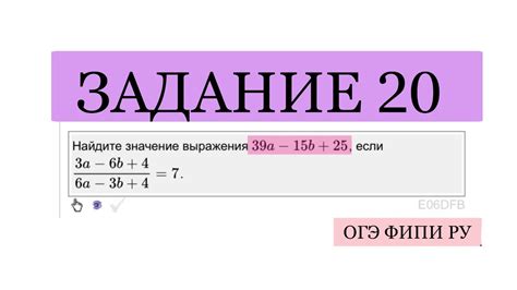 ОГЭ ЗАДАНИЕ 20 НАЙДИТЕ ЗНАЧЕНИЕ ВЫРАЖЕНИЯ Youtube