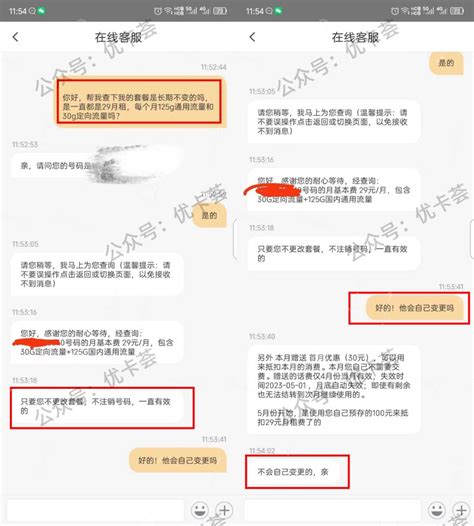 电信29元155g流量卡是真的吗？有图有真相 优卡荟