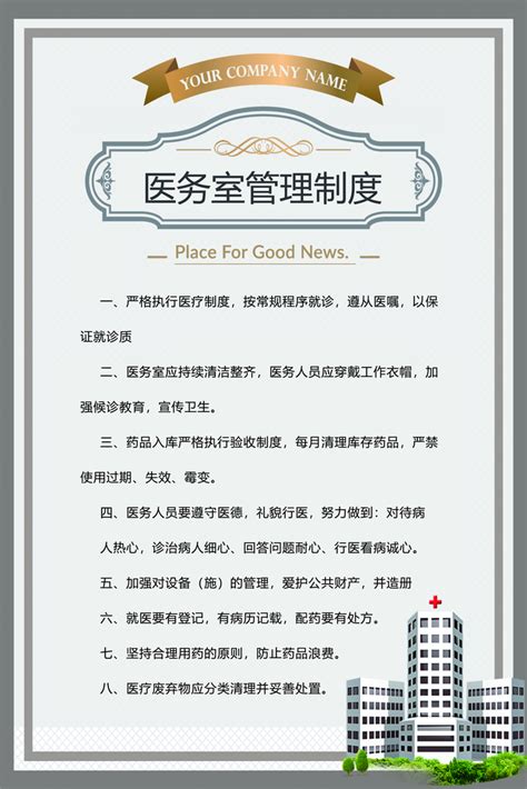 医院科室海报素材 医院科室海报图片 医院科室海报模板 设图网