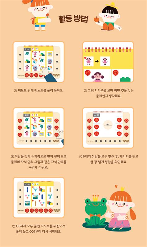 두뇌 발달어린이 전집영유아 그림책키즈스콜레