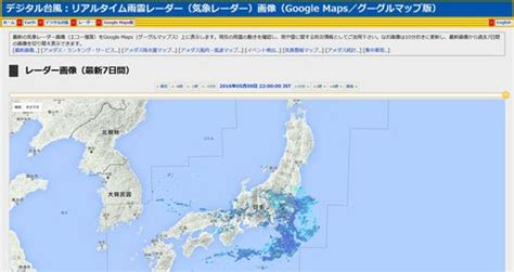 役に立つ雨雲レーダーのまとめ＆便利でオススメの天気アプリ にんにくアップデート