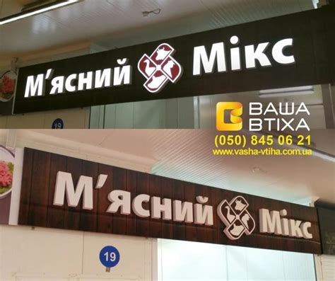 Объемные буквы, надписи, наружная реклама | Ваша Втіха | Signage design ...