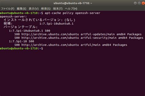 Ubuntu 1710 その189 Opensshに機密情報の漏洩やクラッシュなど複数の脆弱性・今すぐアップデートを Kledgeb