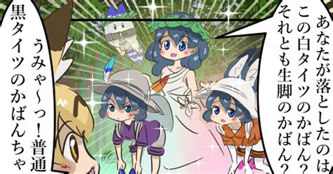 けものフレンズ よくばりセット。 カコミスルのマンガ サーバルけものフレンズ かばんちゃん ラッキービースト Pixiv