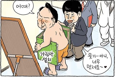 11월 22일 한겨레 그림판 네이트 뉴스