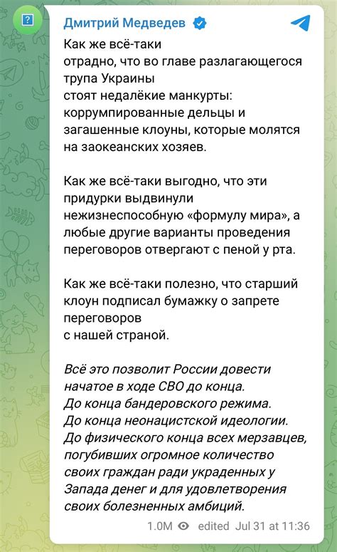 ﻿Дмитрий Медведев Как же всё таки отрадно что во главе разлагающегося