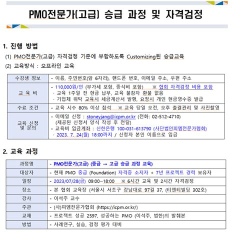교육 및 시험신청 게시판