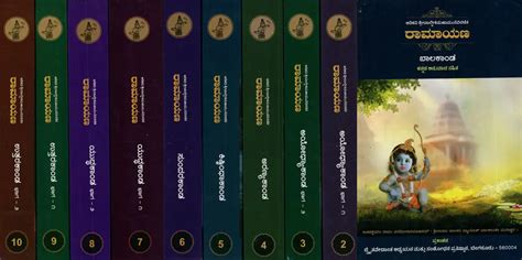 ವಾಲ್ಮೀಕಿರಾಮಾಯಣ ಬಾಲಕಾಂಡ Valmiki Ramayana Balakanda Kannada Set Of