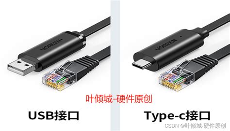 58 console接口电路设计 console线定义 csdn博客