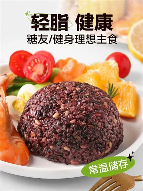七色糙米饭团开袋即食健身减五谷杂粗粮三色脂肥代餐免煮主食孕妇 天猫 花瓣网