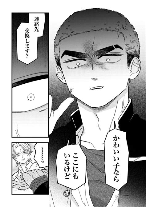 「チャラい先輩に絡まれた私を助けに来たのは 05 漫画が読めるハッシュタグ かわいいなんて死んでも言わない」くらげバンチ 公式の漫画