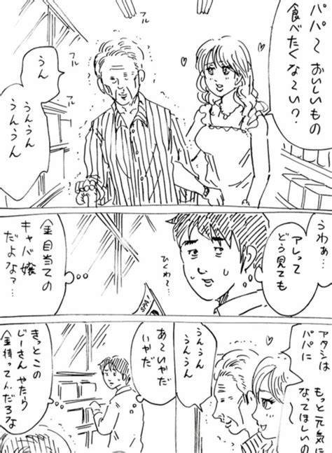 Dbd Dbd On Twitter Rt Yokoyamabancho 年の差カップルの真実