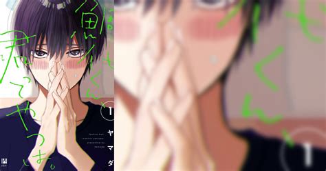 Tashiro Kun Kimi Tte Yatsu Wa Kenmei