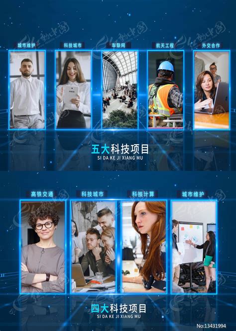 蓝色科技图文分类ae模板下载红动中国