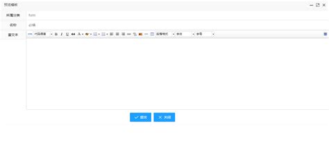 Jfinal Layui Apiueditor