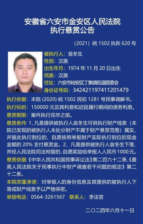 悬赏翁冬生，奖金1000，赏金最高3万元！澎湃号·政务澎湃新闻 The Paper