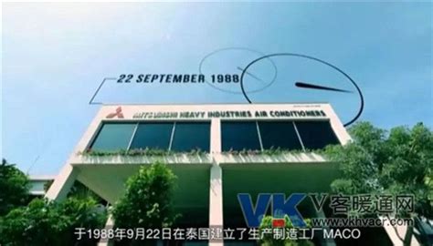 实地探访三菱重工空调泰国工厂maco V客暖通网