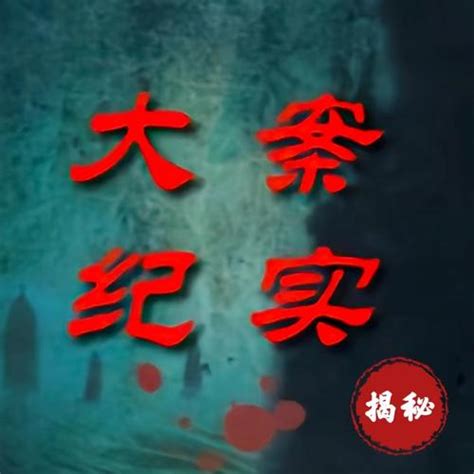 举案说法 男男女女那点事 荒唐的借婚 寒冰 Mp3免费在线下载播放 歌曲宝 找歌就用歌曲宝 Mp3音乐高品质在线免费下载