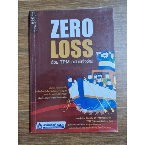Zero Loss With Easy To Understand Tpm Version Shopee Malaysia