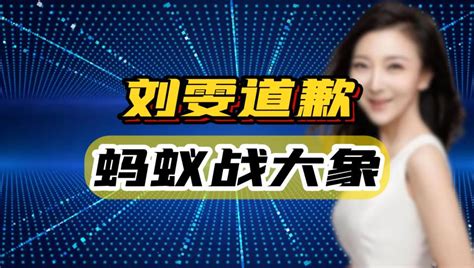 从辉煌到落寞，48岁的赵薇官宣离婚，背后真相到底如何？腾讯新闻