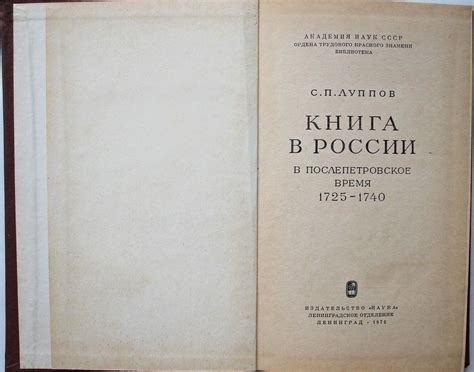 Купить книгу Луппов С П Книга в России Интернет магазин ‘Старый